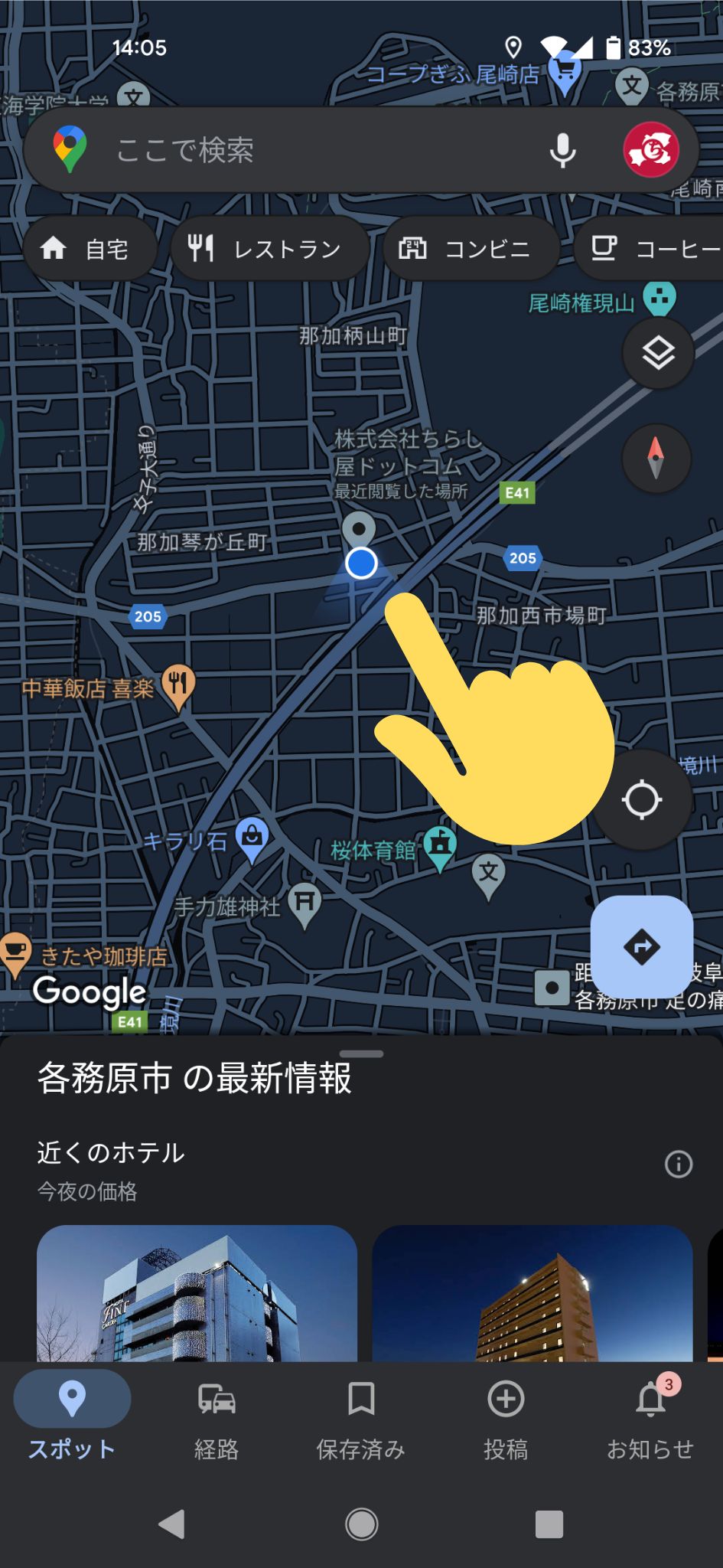 Googl Mapで現在地を共有するには？待ち合わせに便利な活用術！ – Eazy（イージー）/「活用すること」を前提につくるホームページ