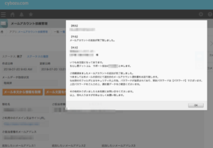Gmailとkintoneを連携して業務を改善してみました。 | 株式会社ちらし屋ドットコム｜グローバルなのに超ローカルなWEB会社（岐阜）